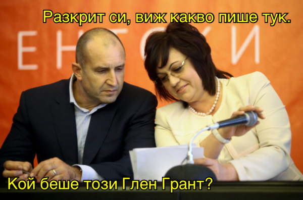 Комикс №312395 - Dnevnik.bg