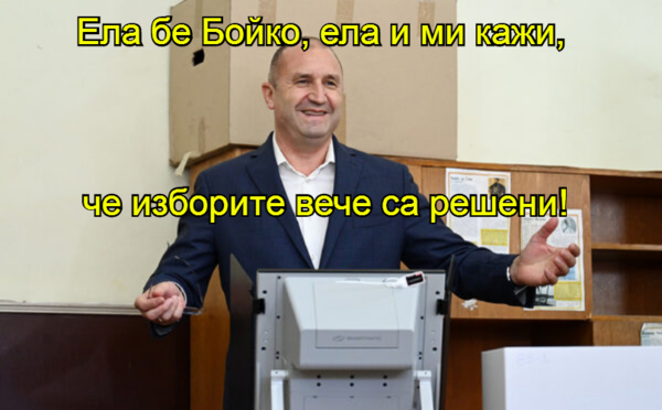 Комикс №318712 Dnevnik Bg