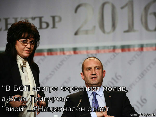 Комикс №324193 - Dnevnik.bg