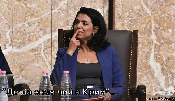 Комикс №325513 - Dnevnik.bg