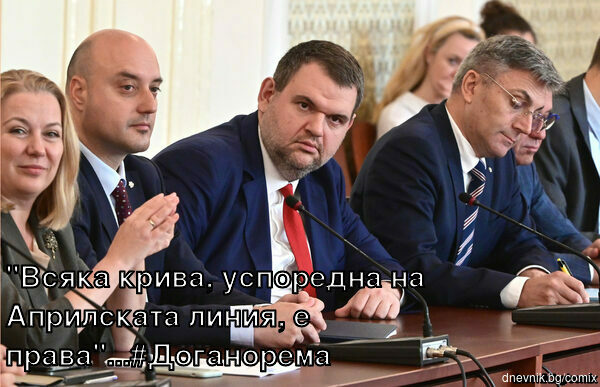 Комикс №326239 - Dnevnik.bg