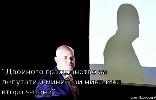 Комикс №326943 - Dnevnik.bg