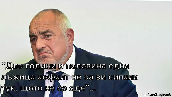 Комикс №327024 - Dnevnik.bg