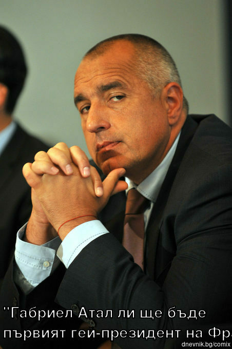 Комикс №328133 - Dnevnik.bg