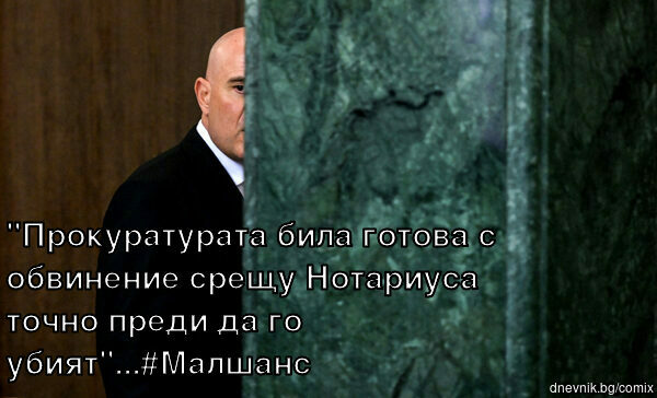 Комикс №328310 - Dnevnik.bg