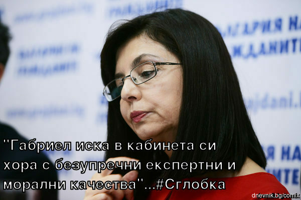 Комикс №328342 - Dnevnik.bg