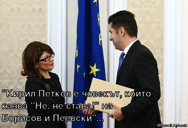 Комикс №328577 - Dnevnik.bg