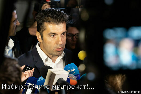 Комикс №329422 - Dnevnik.bg