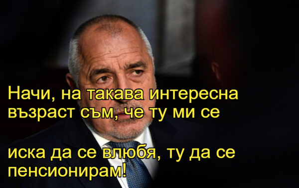 Комикс №332638 Dnevnik Bg