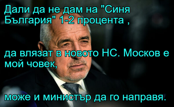 Комикс №332849 Dnevnik Bg