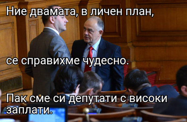 Комикс №333276 - Dnevnik.bg