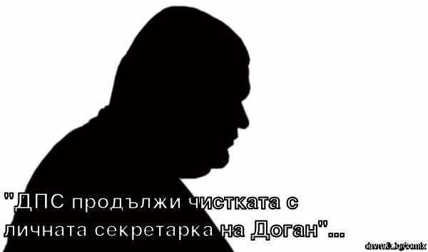 Комикс №333831 - Dnevnik.bg