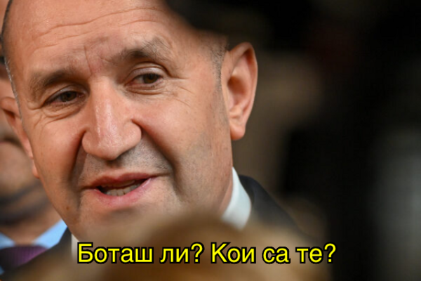 Комикс №342932 - Dnevnik.bg