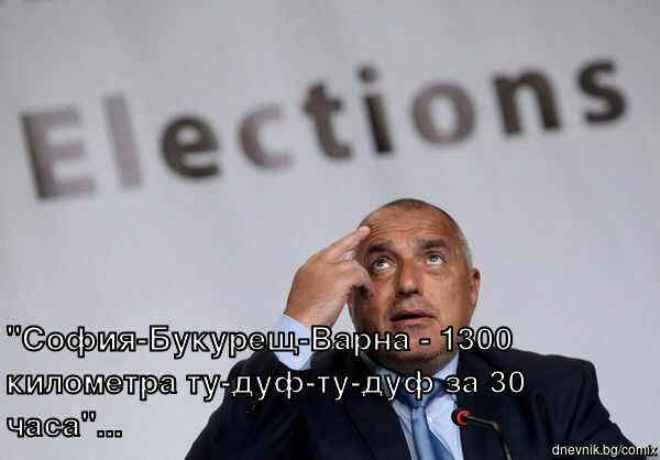 Комикс №355151 - Dnevnik.bg