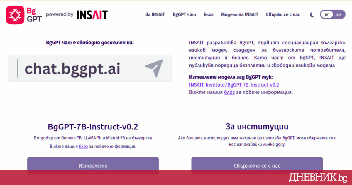Грешка е българският GPT да се ползва като търсачка. Той не е за ...