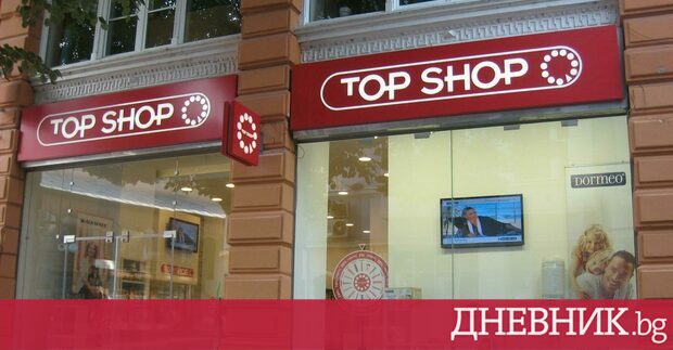 Доскорошният собственик на Top Shop прекратява съществуването си в ...