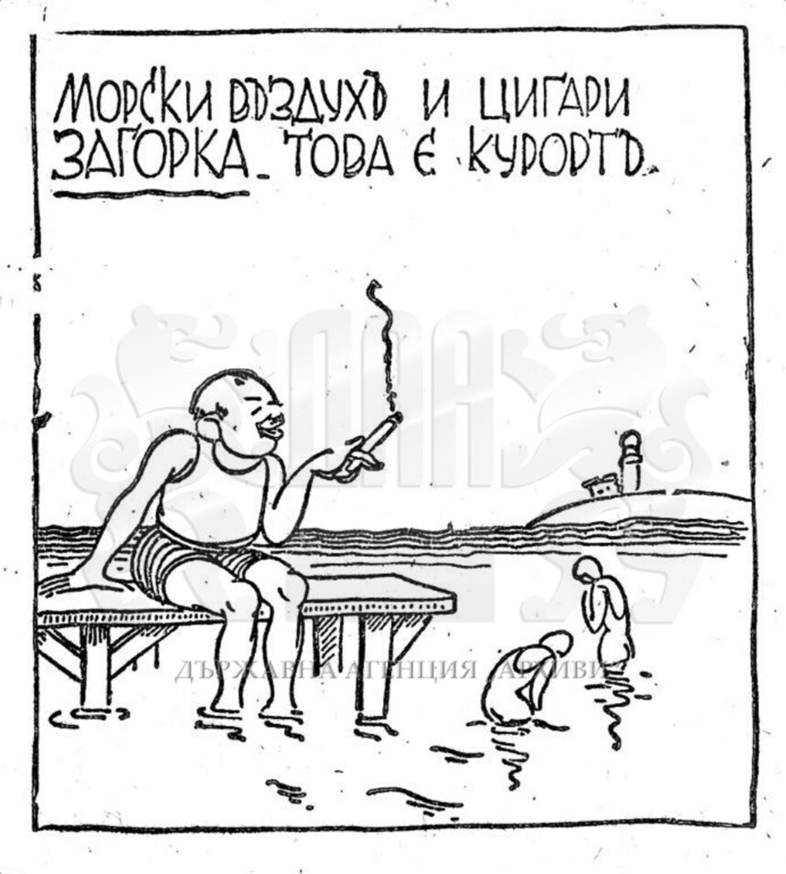 Фотогалерия Какви са били българските реклами в началото на миналия век